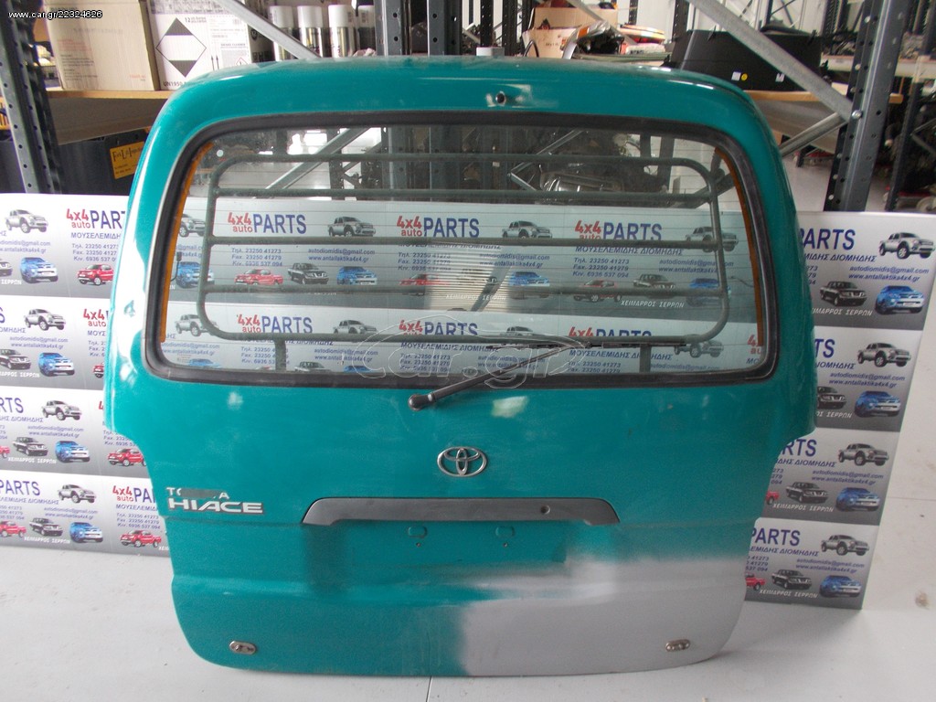 Πόρτα καρότσας: ΠΟΡΤΑ ΠΙΣΩ TOYOTA HIACE 2002