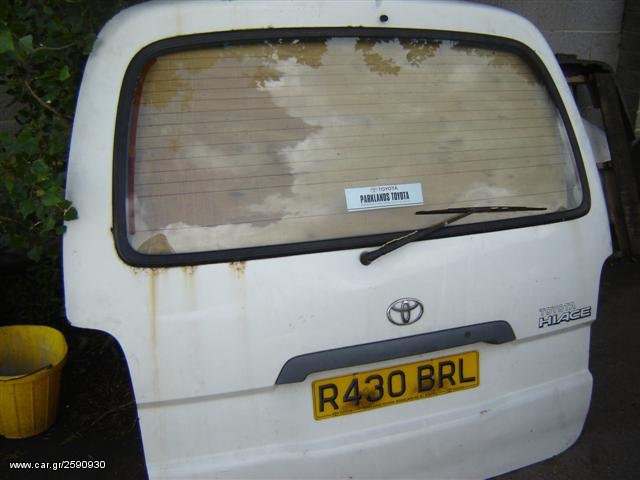 Πόρτες: TOYOTA HIACE 2000 ΠΟΡΤΑ ΠΙΣΩ